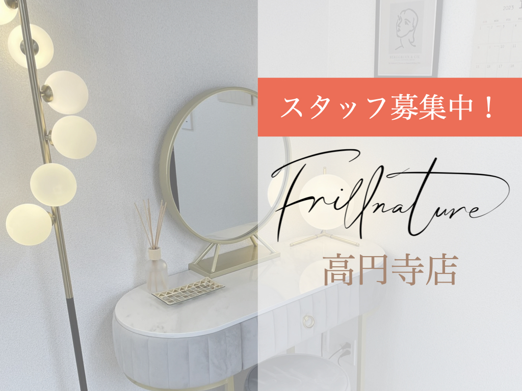 店舗一覧｜眉とまつげの専門サロンFrillnature(フリルナチュール)