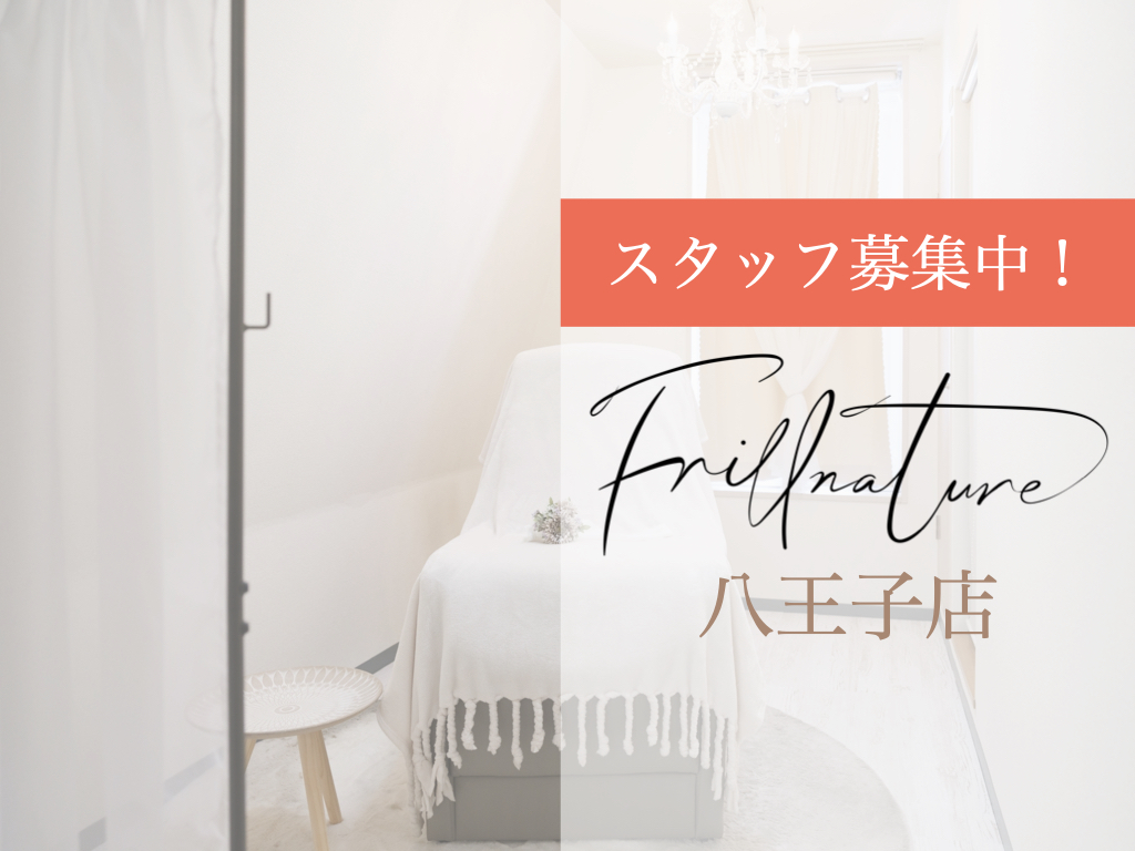 ご予約・お問い合わせ｜眉とまつげの専門サロンFrillnature(フリルナチュール)